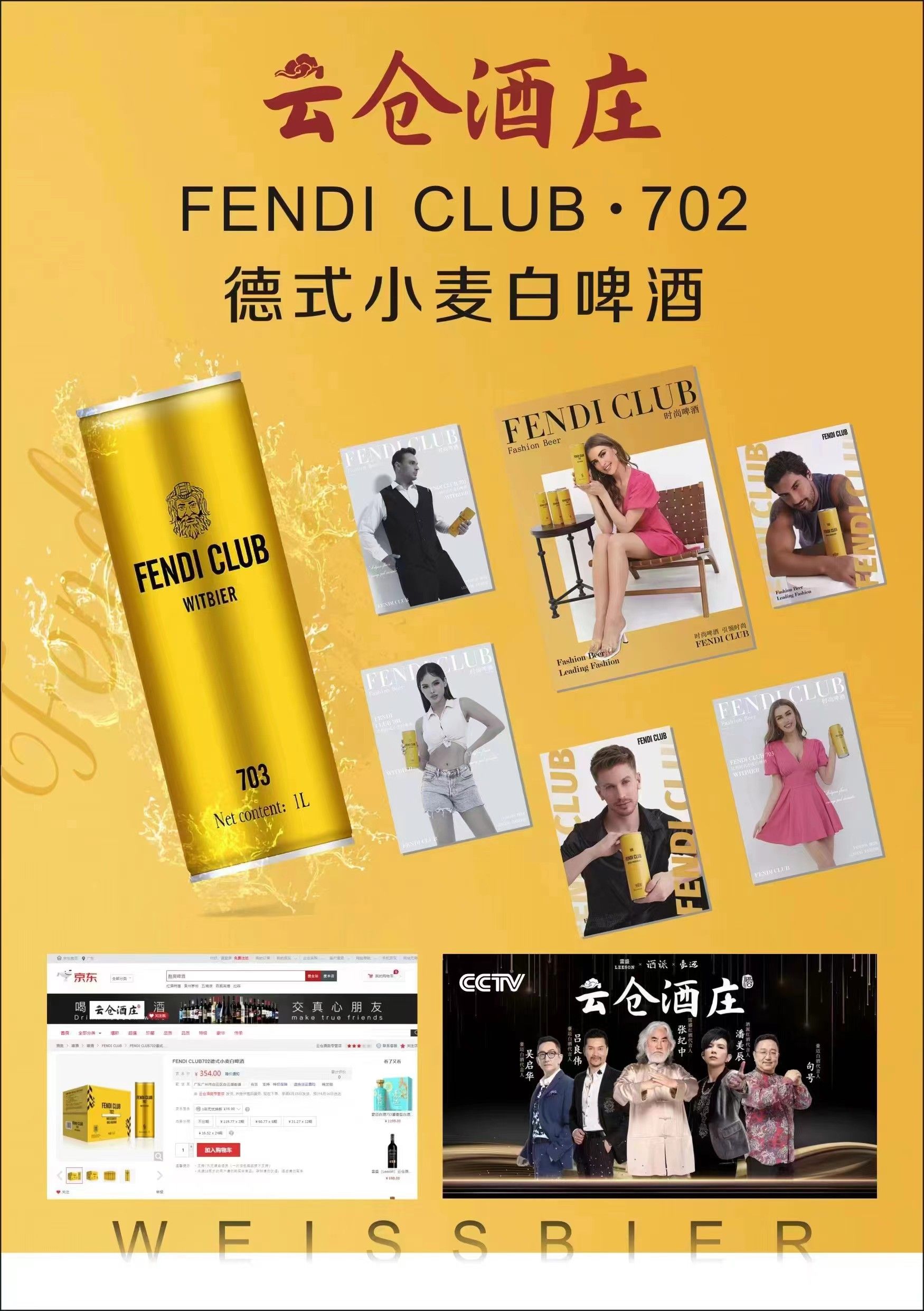 Why is white beer not white? What color is FENDI CLUB craft beer? - iNEWS