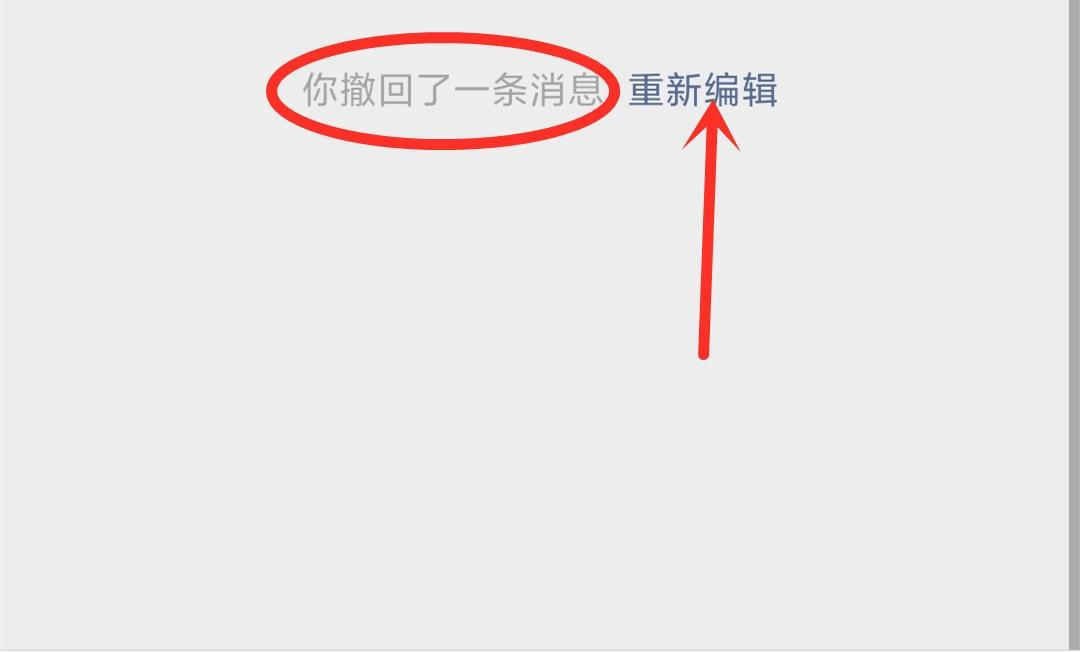 How to recall sent WeChat messages - iNEWS