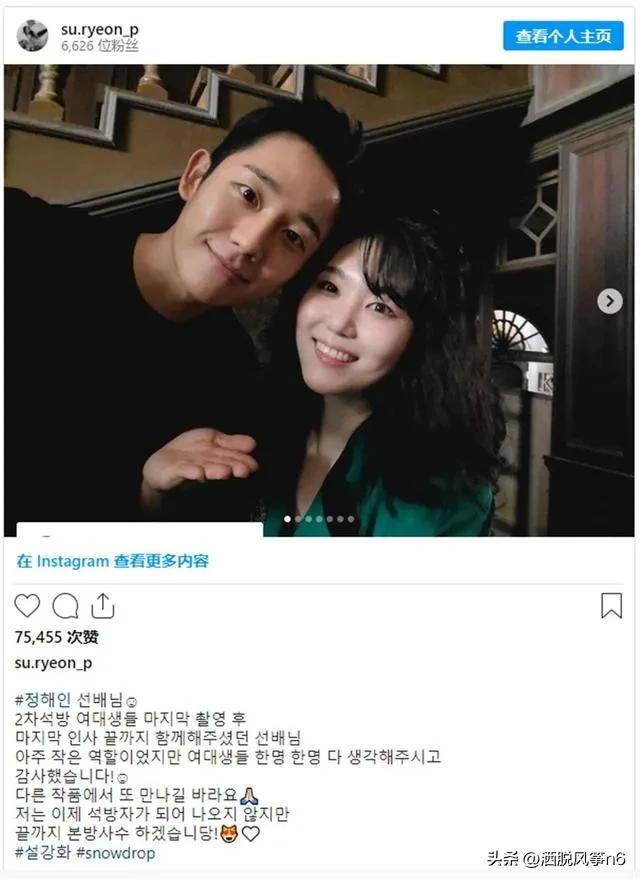 29-year-old actress Park Soo-ryeon fell from the stairs and became ...