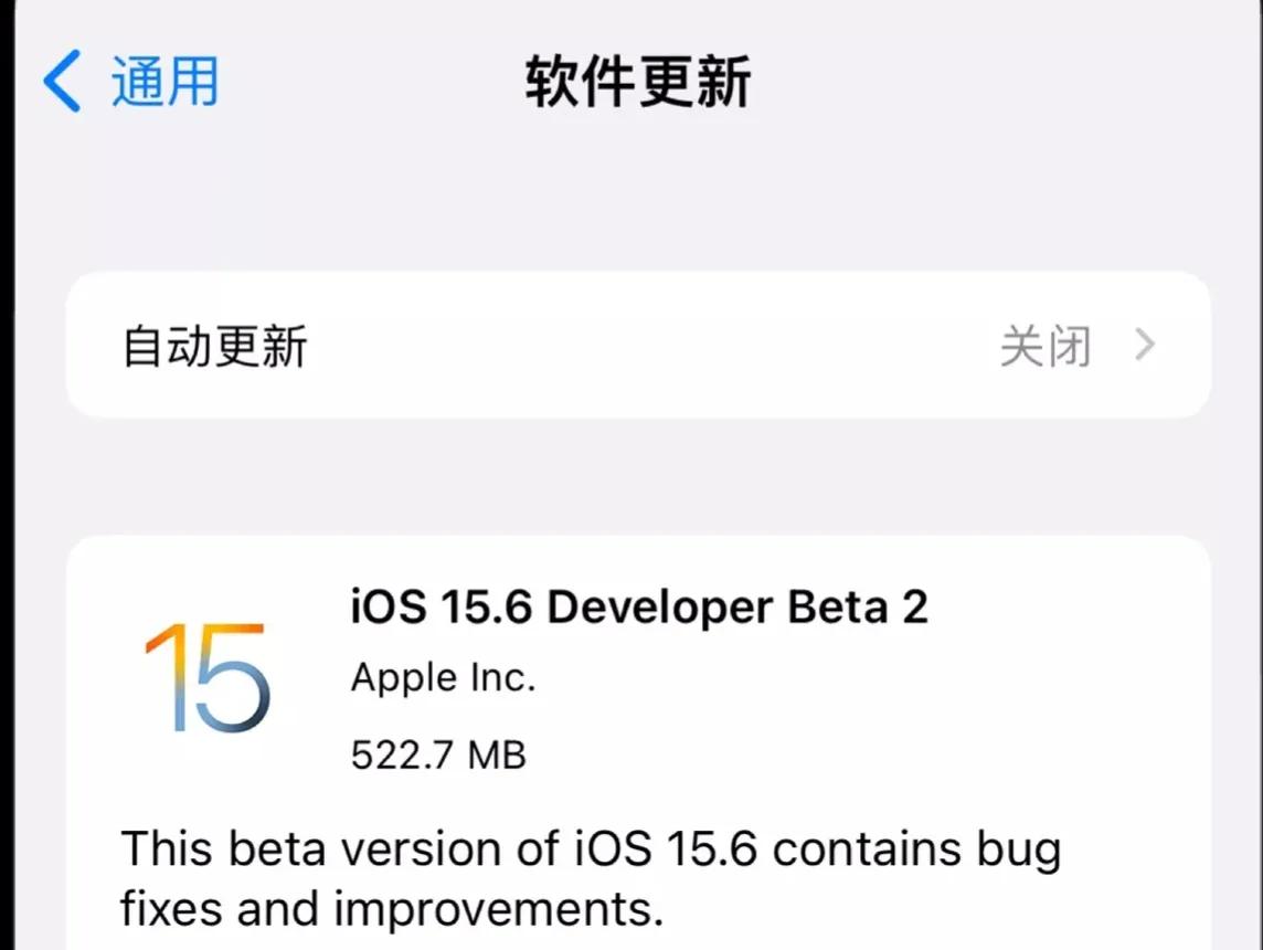 iOS15.6beta2發布 - 資訊咖