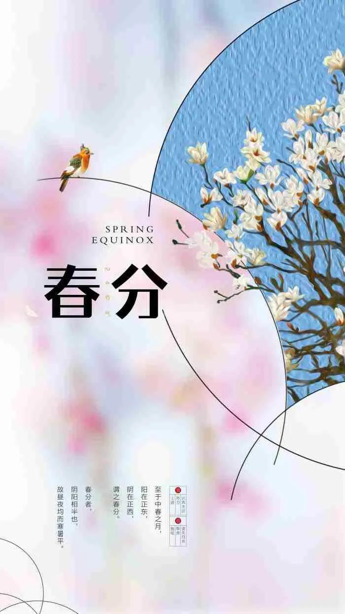 Prose: Good times in spring, I wish you a good journey - iNEWS