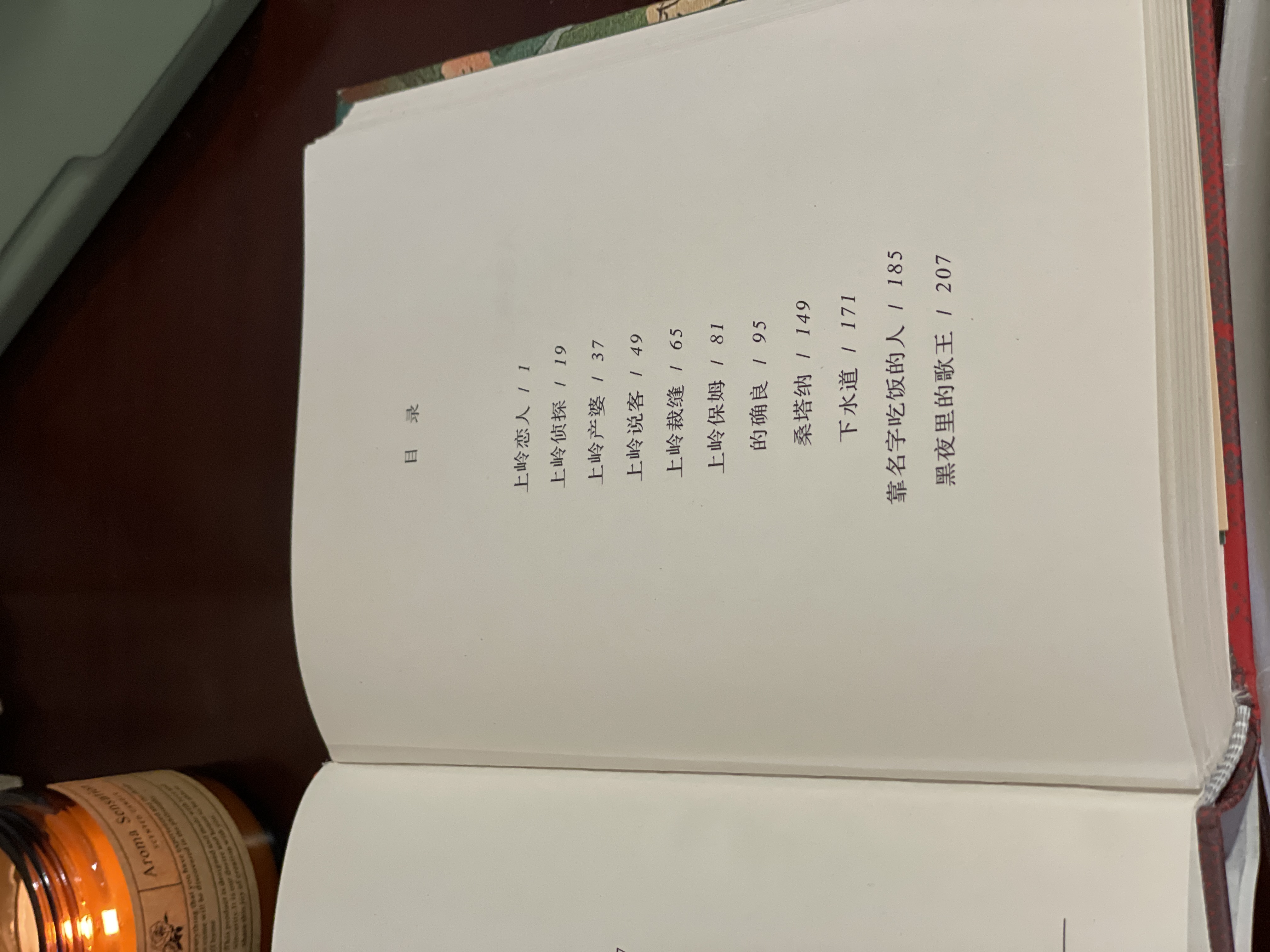 "Shangling Lovers": those little people who open the gate of your lacrimal glands - iNEWS