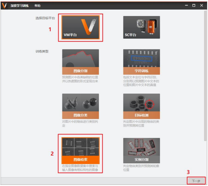 Deep Learning-Hikvision Robot VisionMaster Image Retrieval - iMedia