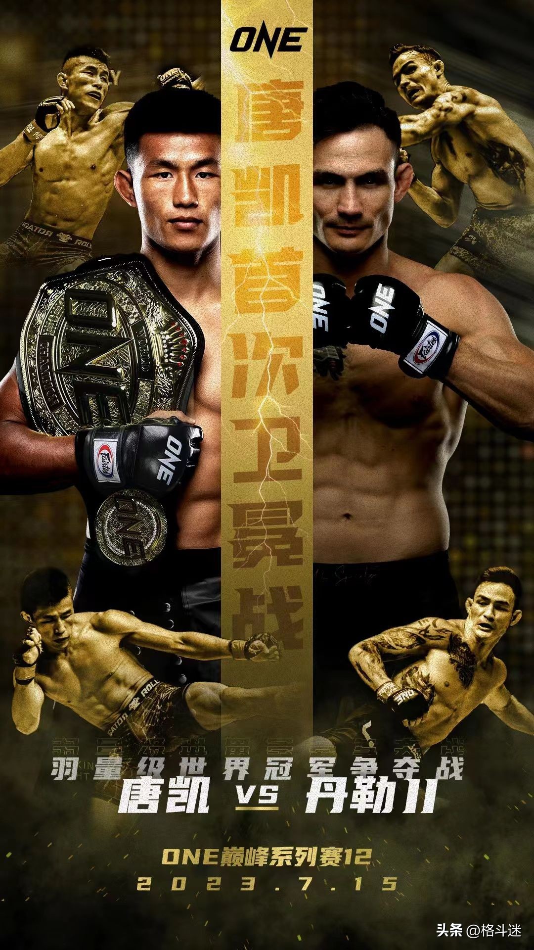 China's first men's mixed martial arts world champion Tang Kai's first ...