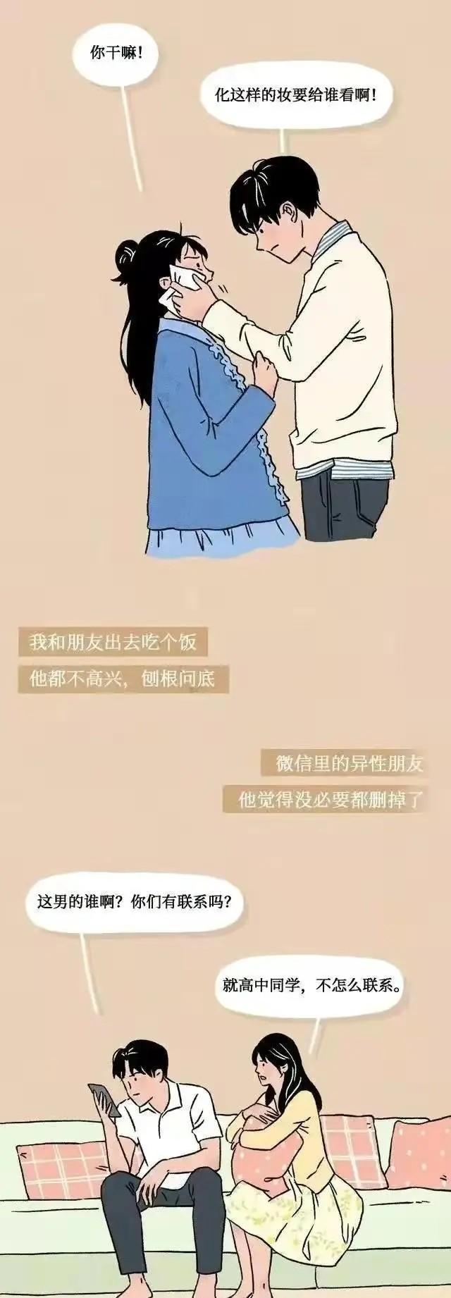 Girls comics reveal the whole process of being PUA by their boyfriends ...