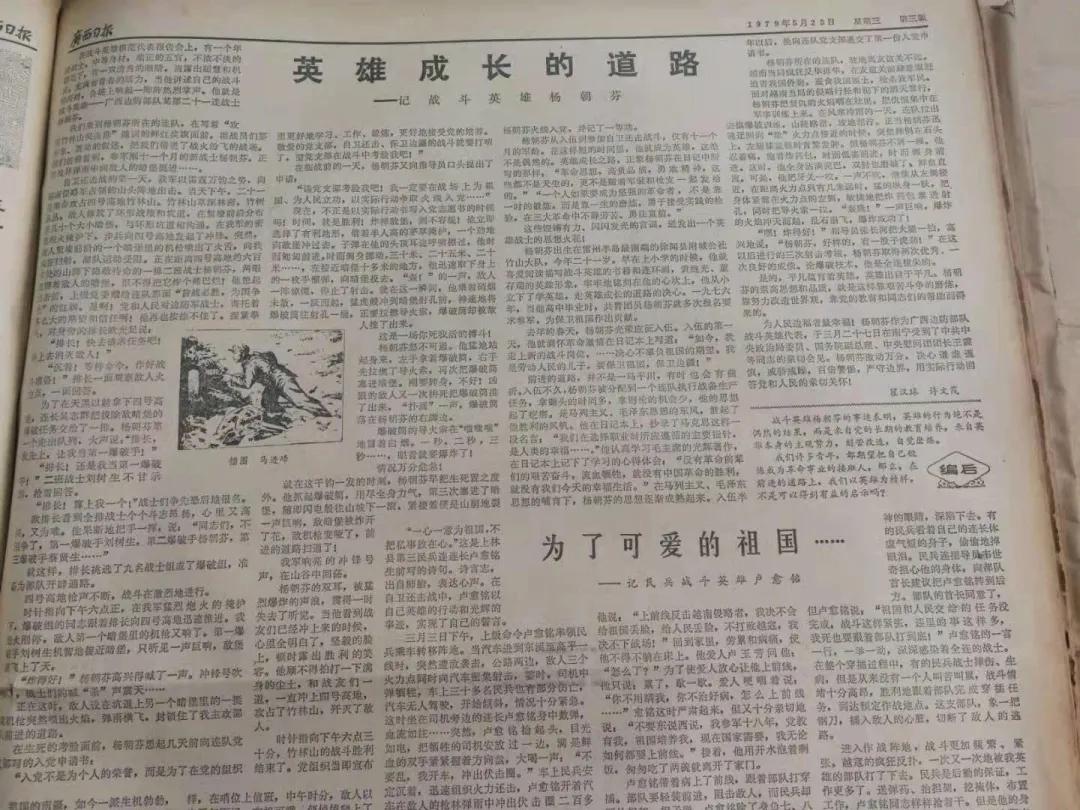 "Huang Jiguang-style fighting hero" Yang Chaofen - iNEWS