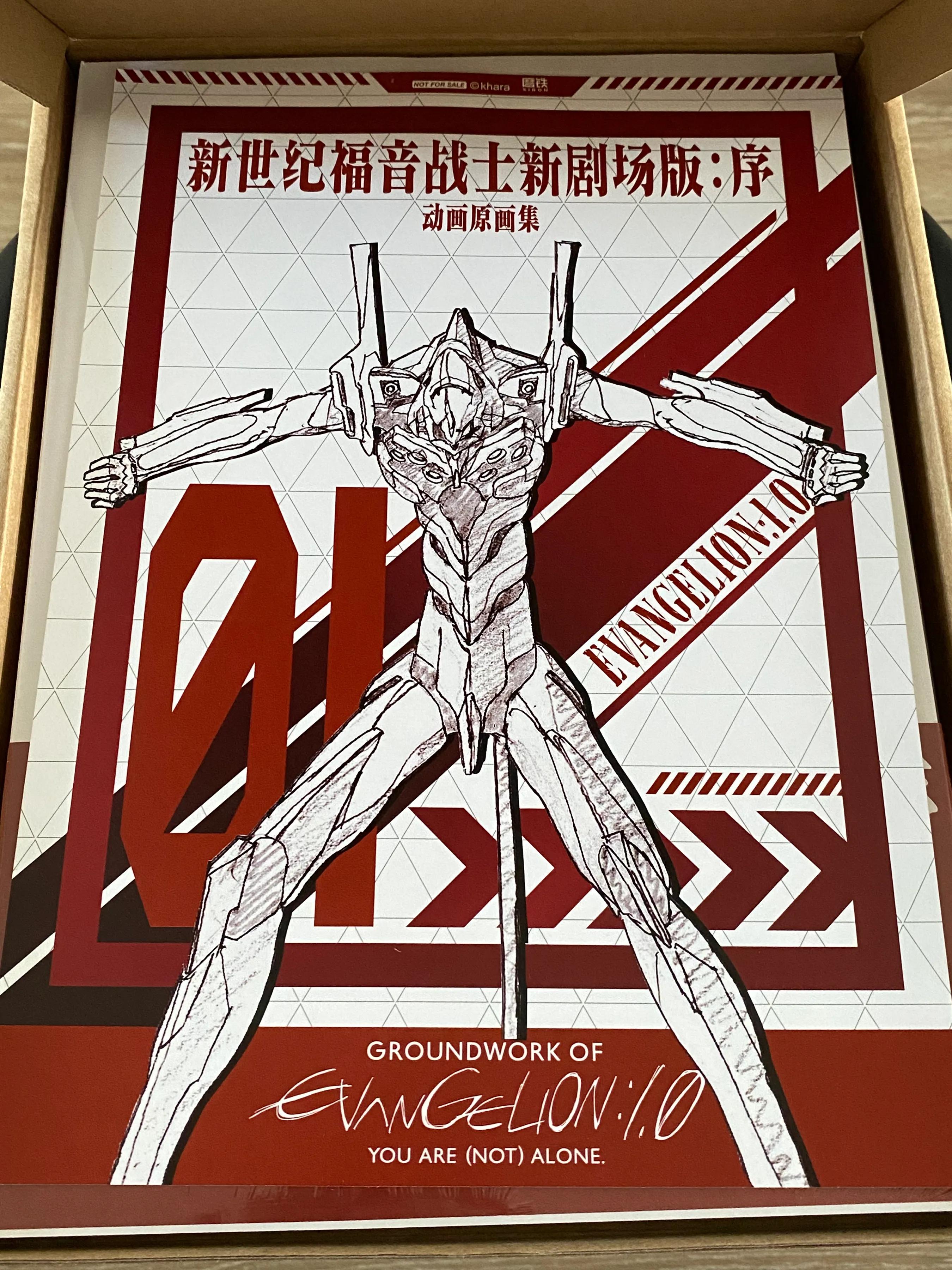 "Neon Genesis Evangelion New Theatrical Edition: Prologue Animation ...