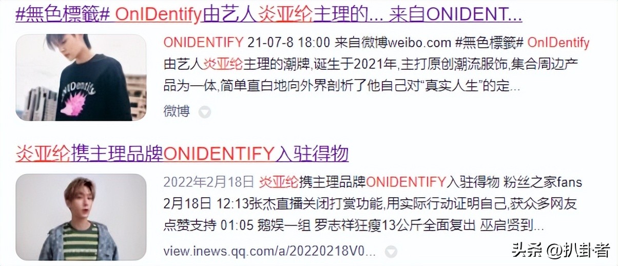 Too ironic, Yan Yalun was terminated by the brand after inappropriate ...