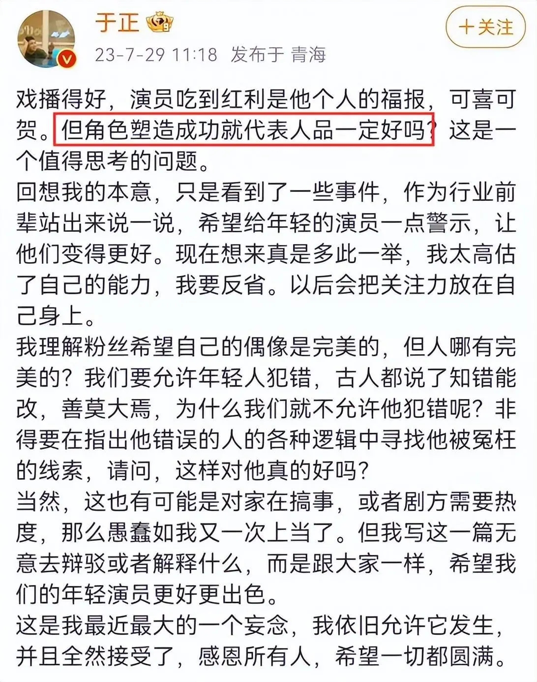 Yu Zheng conceived that Deng wanted to provoke public anger, and Shen ...