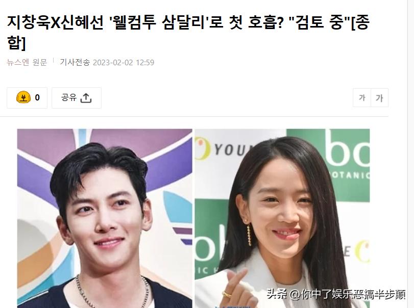 Ji Chang Wook and Shin Hye Sun are expected to star in [Welcome to ...