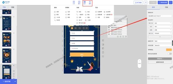 How to design a creative and eye-catching H5 page? - iNEWS