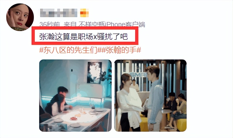 Spicy eyes!Zhang Han's new drama suspects sexual harassment in the workplace, actress Wang ...
