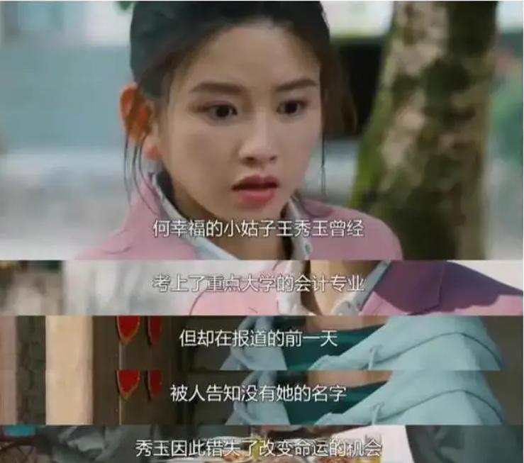 Xiuyu was bullied by Wan Chuanjia!Happiness directly stepped forward to ...