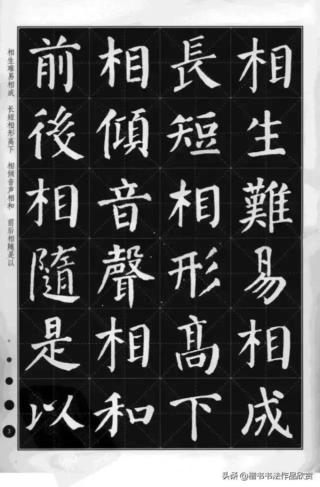Yan Zhenqing's regular script "Ancient Poems", learn from Yan Kai's ...