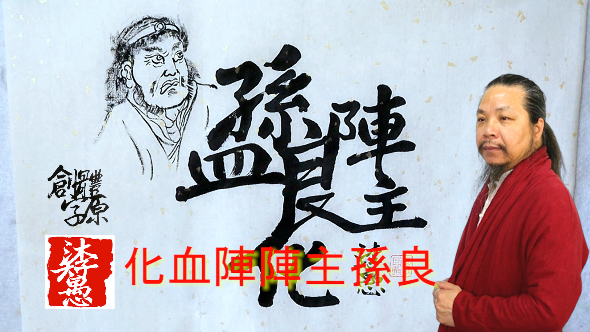 Original "Feng Shen Yan Yi" character spectrum series of poems: [Sun ...