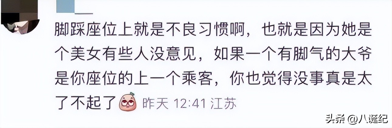 Li Yitong stepped on the airplane seat with bare feet, and was ...