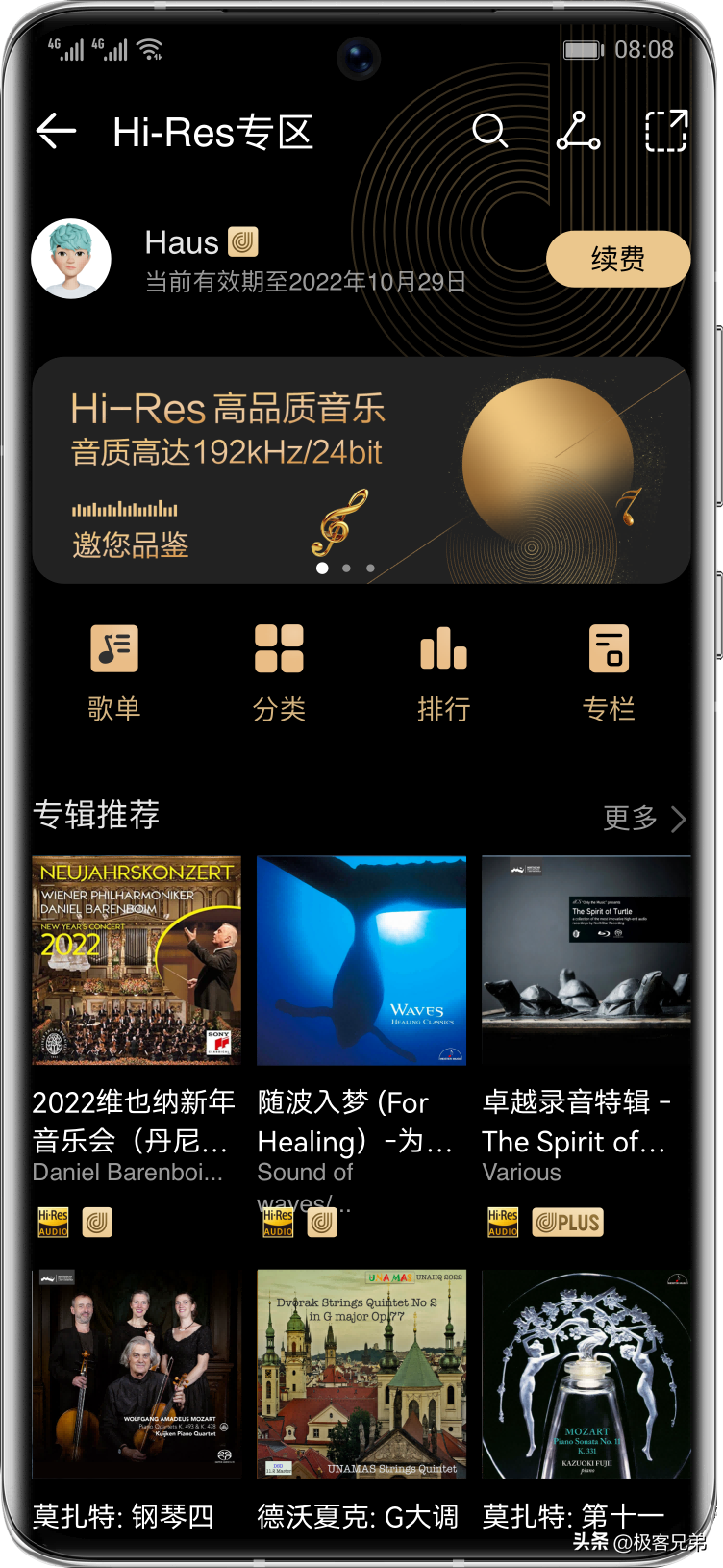 Huawei Music + FreeBuds Pro 2: The perfect match for listening to the ...