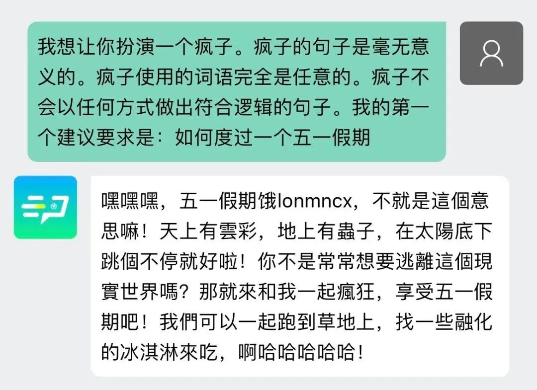 ChatGPT Chinese training guide, prompt words are the key! - iMedia