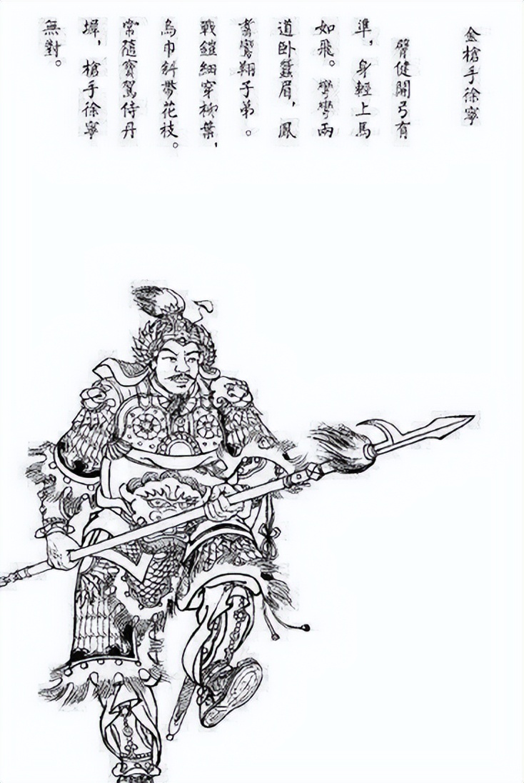 Blessed Star Golden Gunner - Xu Ning - iNEWS