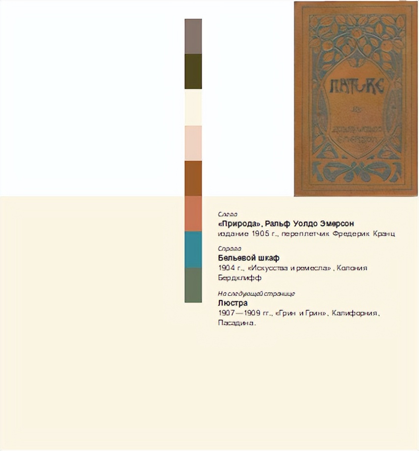 'Collecting' Pantone's History From 20th Century Colors - iNEWS