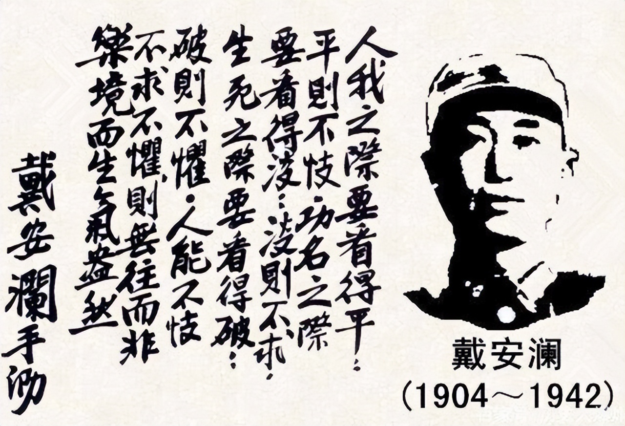 20 famous anti-Japanese generals recognized by the Kuomintang and the ...
