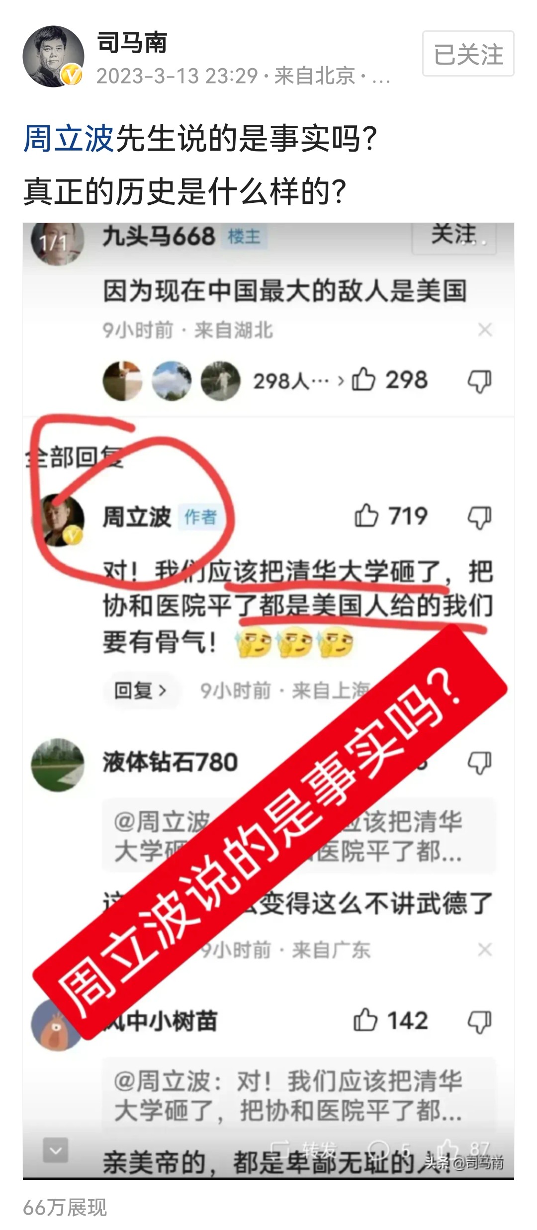 Talking about Zhou Libo being banned: Turning a bad card into a good card, and playing a good ...