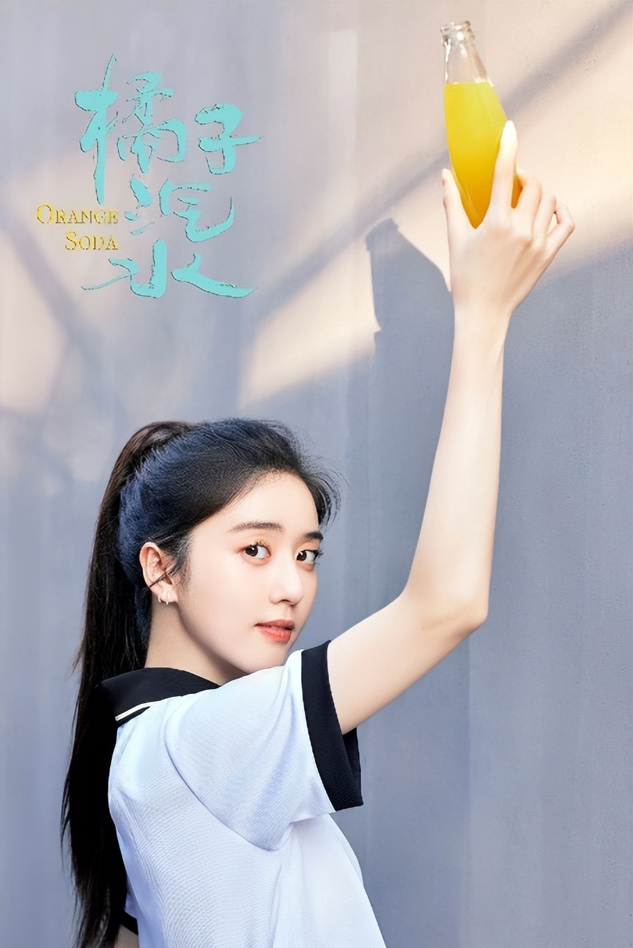 Li Kaixin's new drama "Orange Soda" starts to show the sweet growth of ...