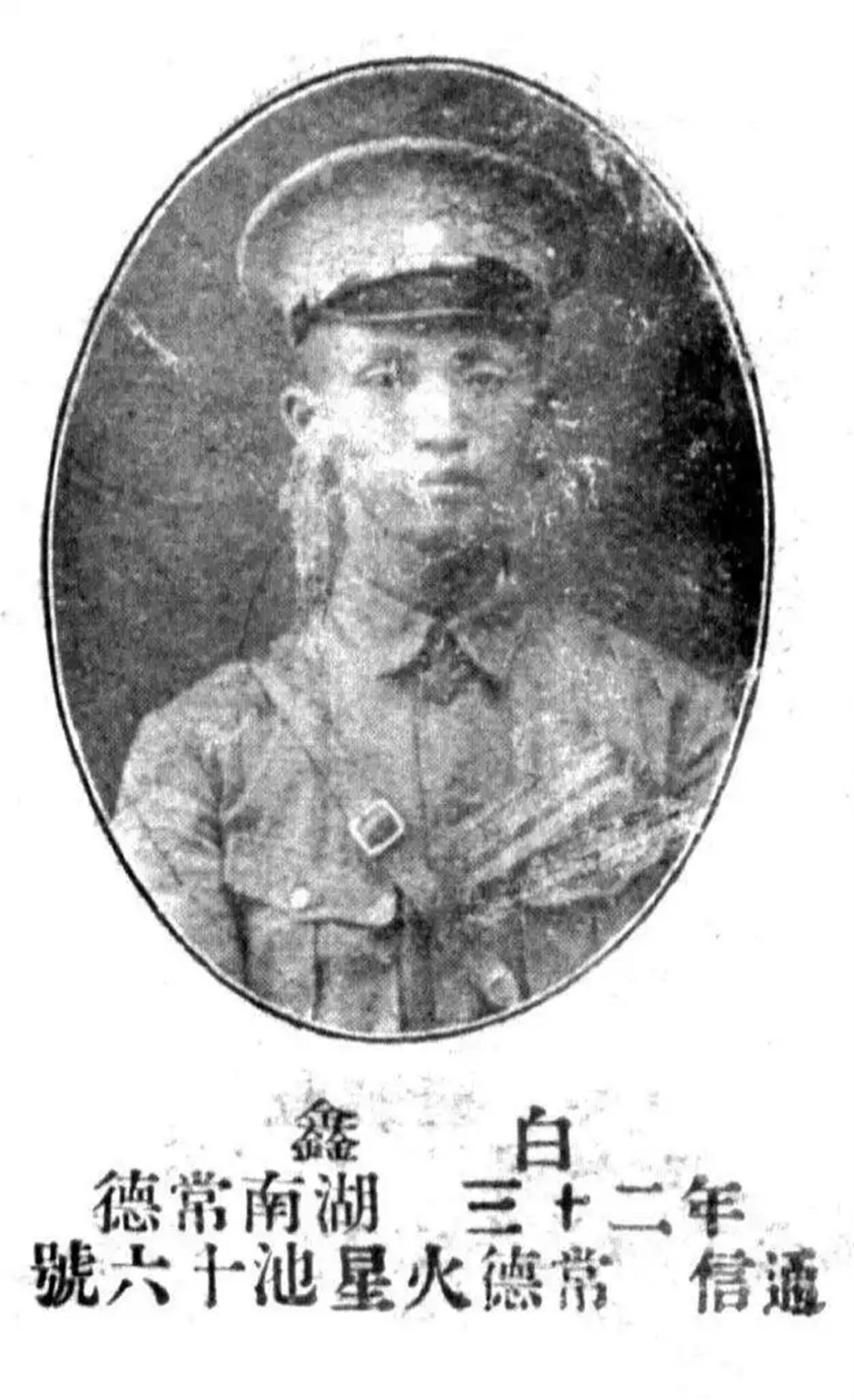 In 1929, when Peng Pai was betrayed and sacrificed by a traitor, a ...