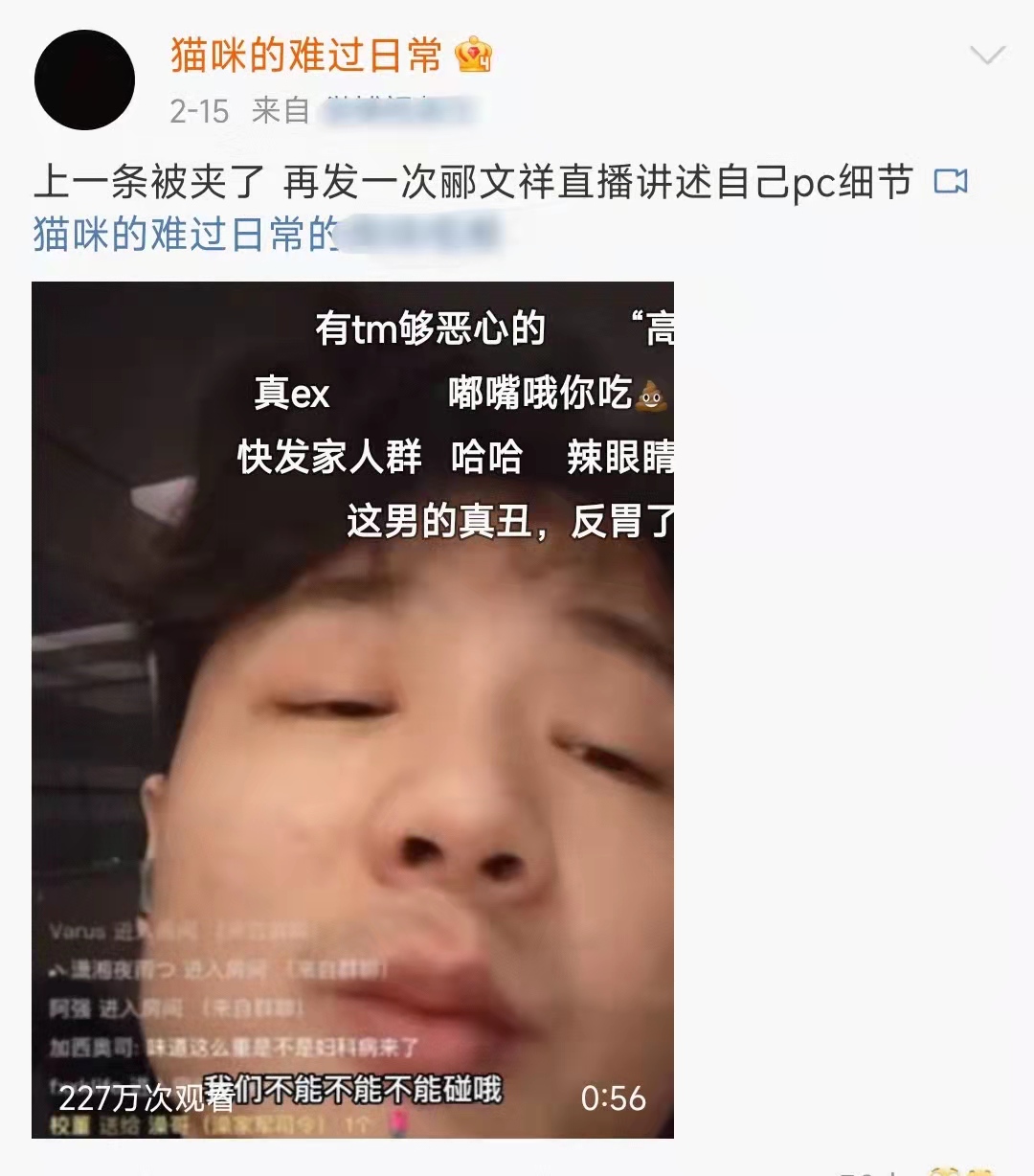 Sun Yining was deeply involved in the "Internet violence" public ...