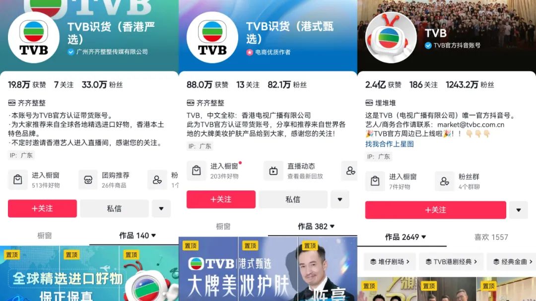 TVB's live broadcast is not just a "short play"? - iMedia