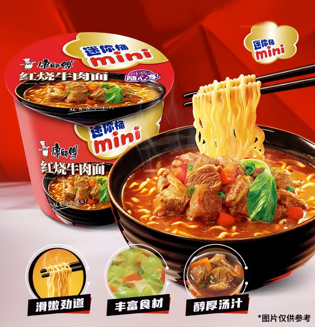 Play with brand rejuvenation! See how Master Kong's instant noodles ...