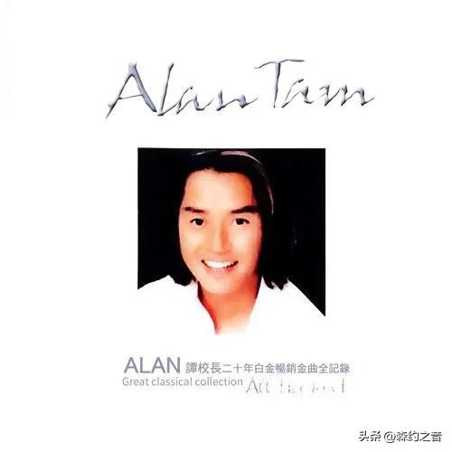 Guoyue Classic Personal Series - Alan Tam 01 - iMedia