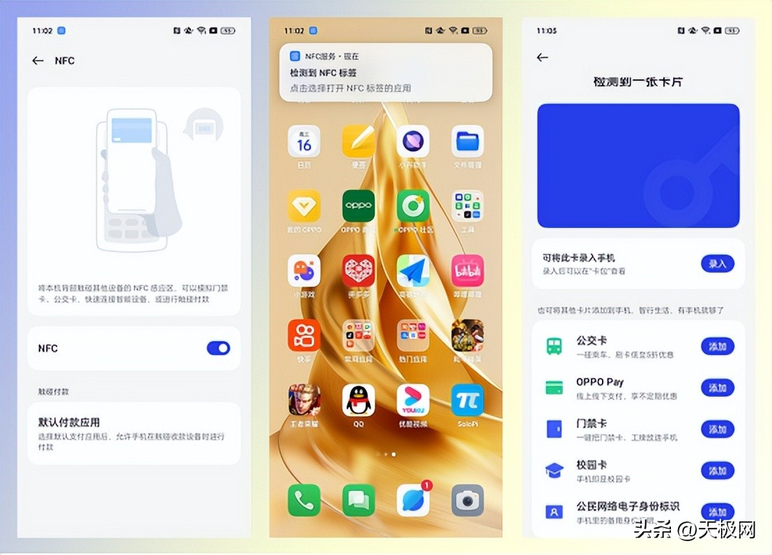 Full-scenario NFC+ infrared remote control, OPPO Reno9 can be used ...