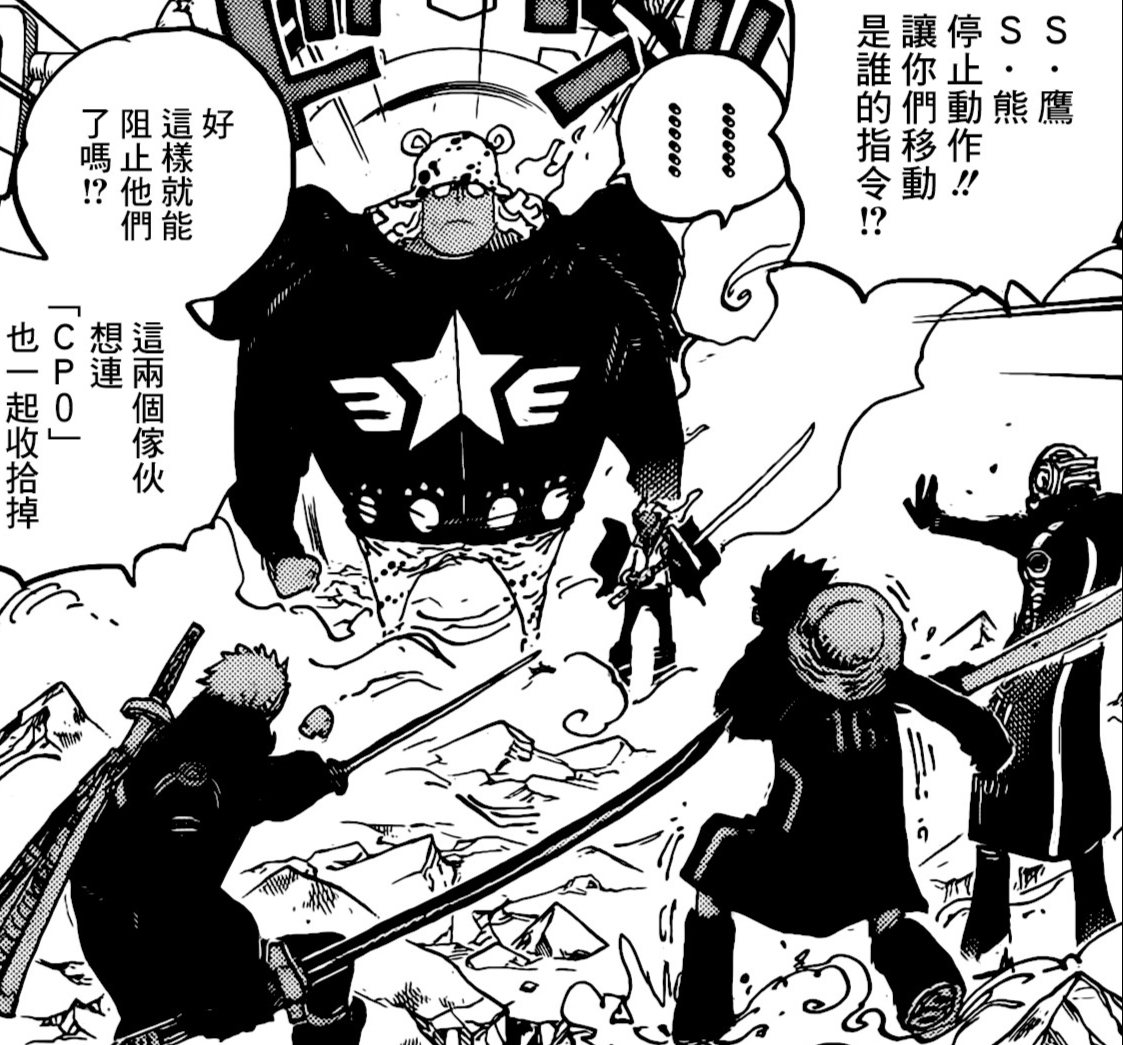 Chapter 1076: Speechless, Luffy has to find foreign aid to beat ...