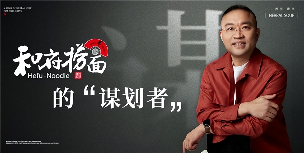 Hefu Lo Mein Li Xuelin's Catering Courage and Brotherhood - iMedia