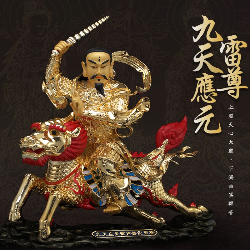 The Nine Heavens in Taoism Ying Yuan Lei Sheng Pu Hua Tian Zun - iNEWS