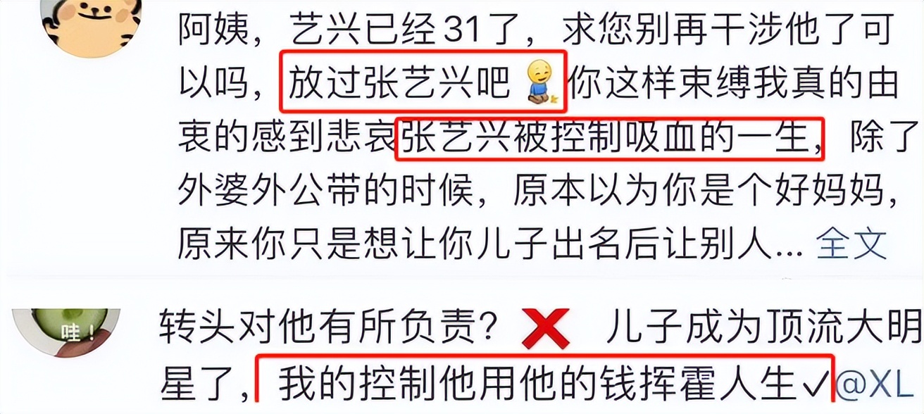 Fans and friends, please be sensible! The conflict between Zhang Yixing ...