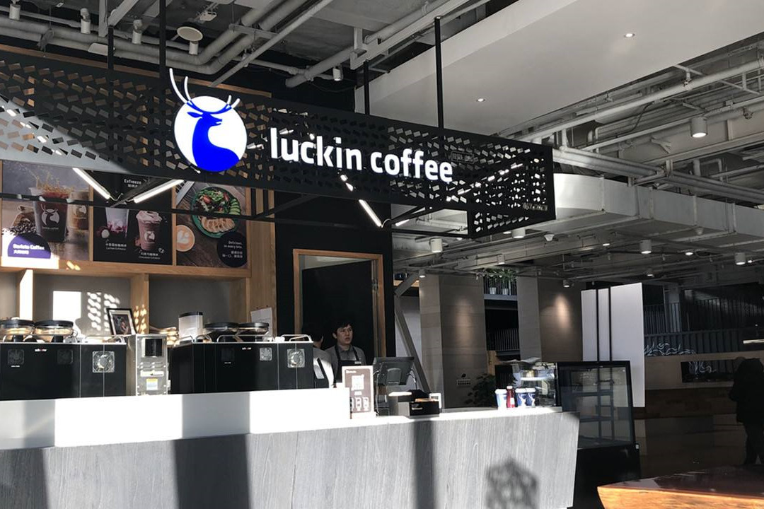 Driven by technology + scale effect, Luckin Coffee efficiently achieves ...