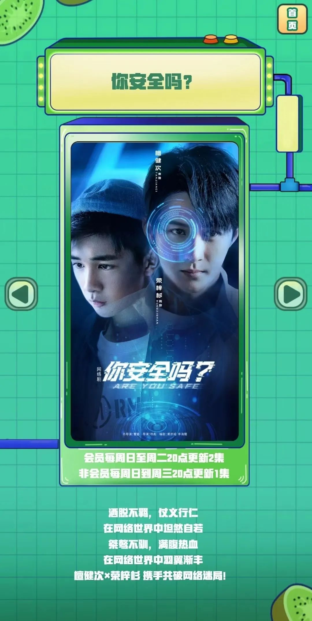 "Punishment" Huang Jingyu joins the secret task force, the mysterious ...