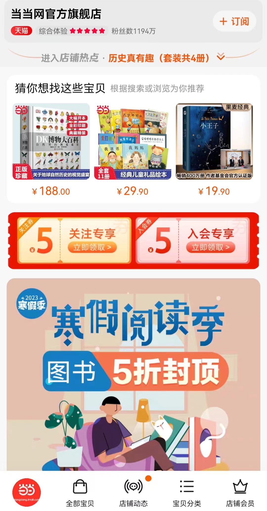 Dangdang entered JD.com, and its opponents became partners after 13 ...