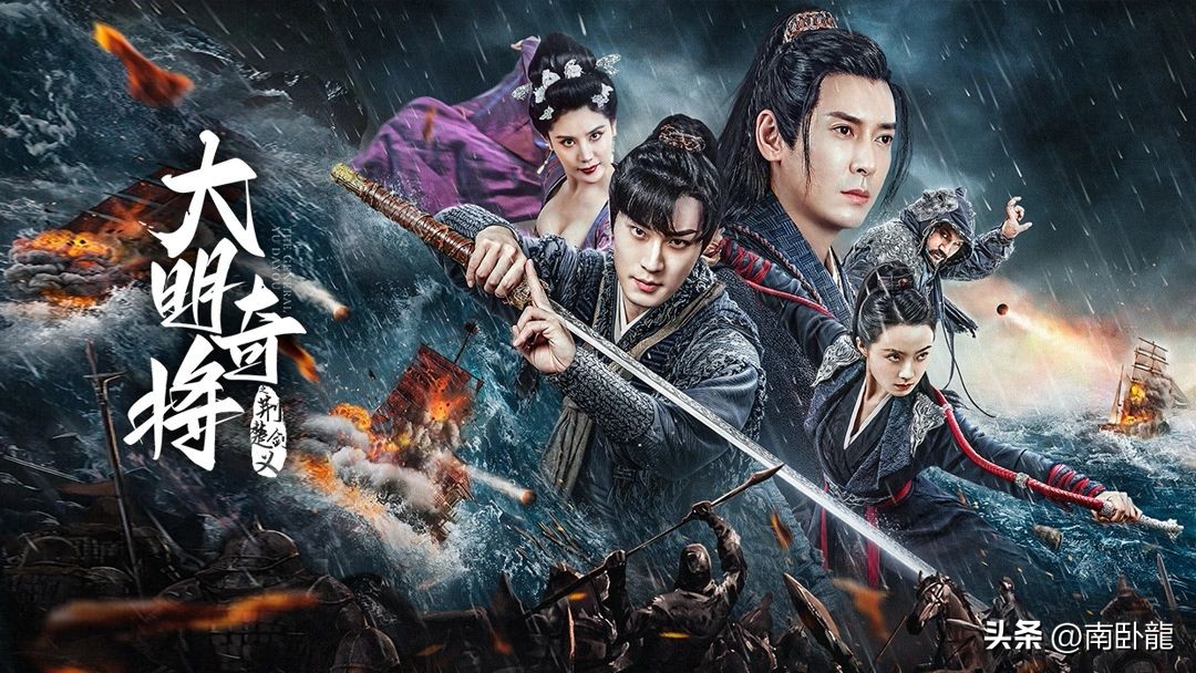 "Da Ming Qi Jiang: The Sword of Jing and Chu" was released, the long ...