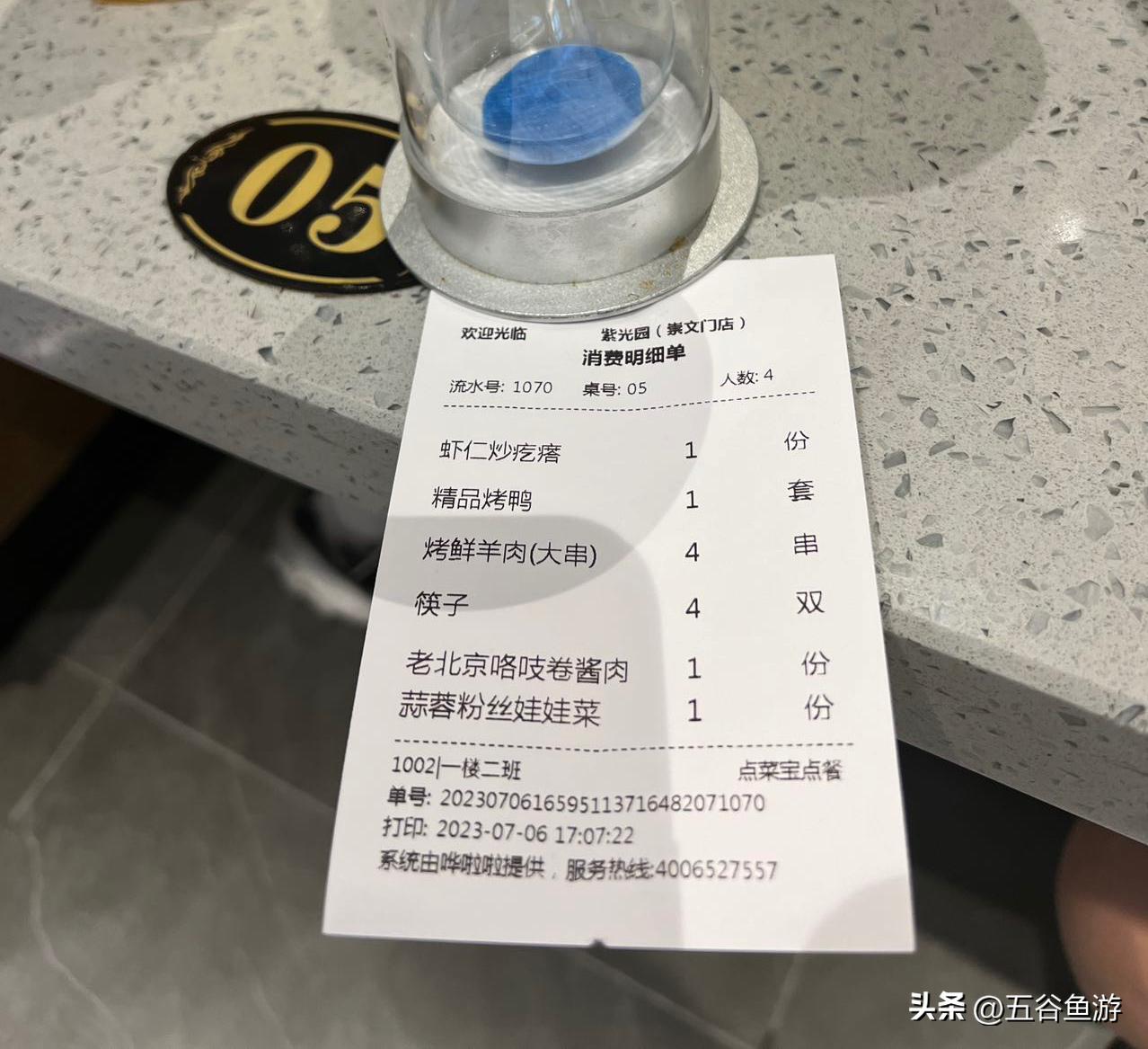 Ziguang Garden of Beijing Roast Duck keeps pace with the times and ...