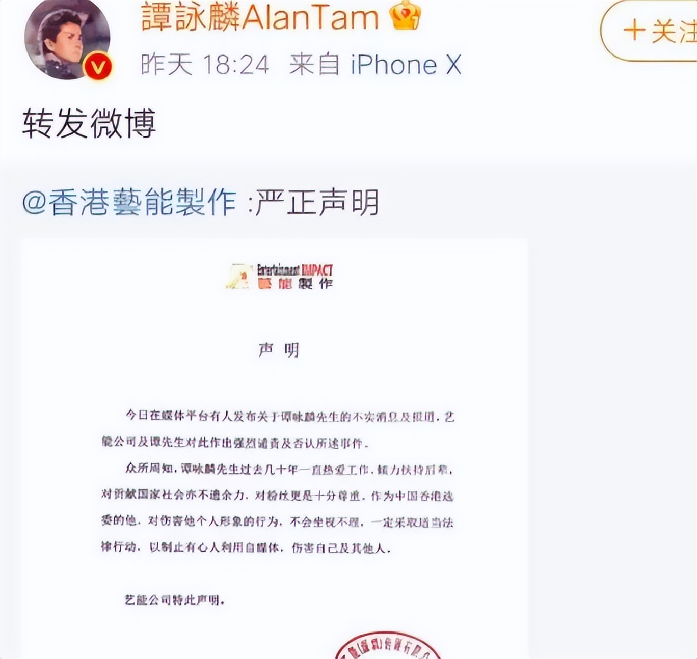 Facts have proved that the 73-year-old "ancestor of scumbags" Alan Tam ...