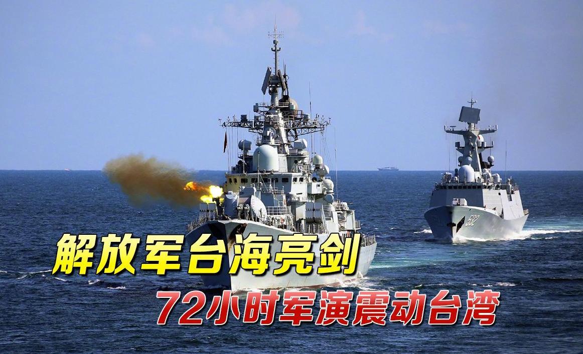 American think tank: China may not hesitate to reunify Taiwan Island ...