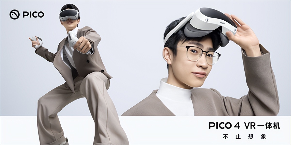 PICO released a new TVC, Dou Jingtong, Sun Yingsha and He became the ...