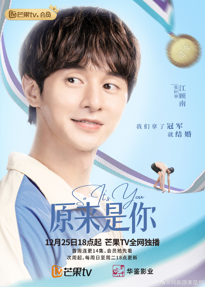 12.25 Drama: Zhang Xuanrui Lu Yuxiao Liu Shishi Guo Zhigang Li Xiaoran Zhang Nan Qin Lan Jing ...