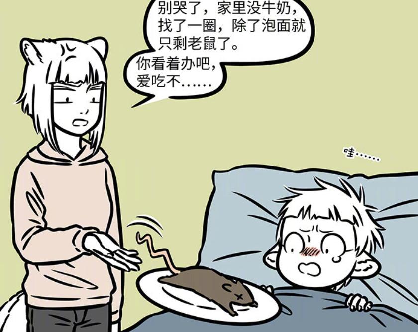 Inhuman: September continues to take care of November, mice are used as ...