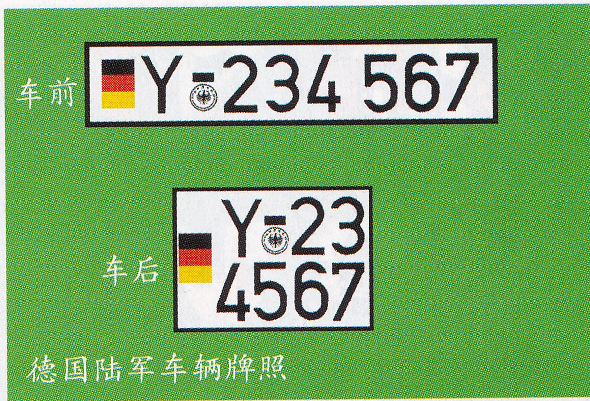 Modern German Army Armored Vehicle Logo - iNEWS