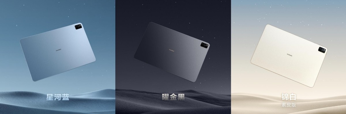 Leading the high-end experience of large-screen tablets, the new Huawei ...