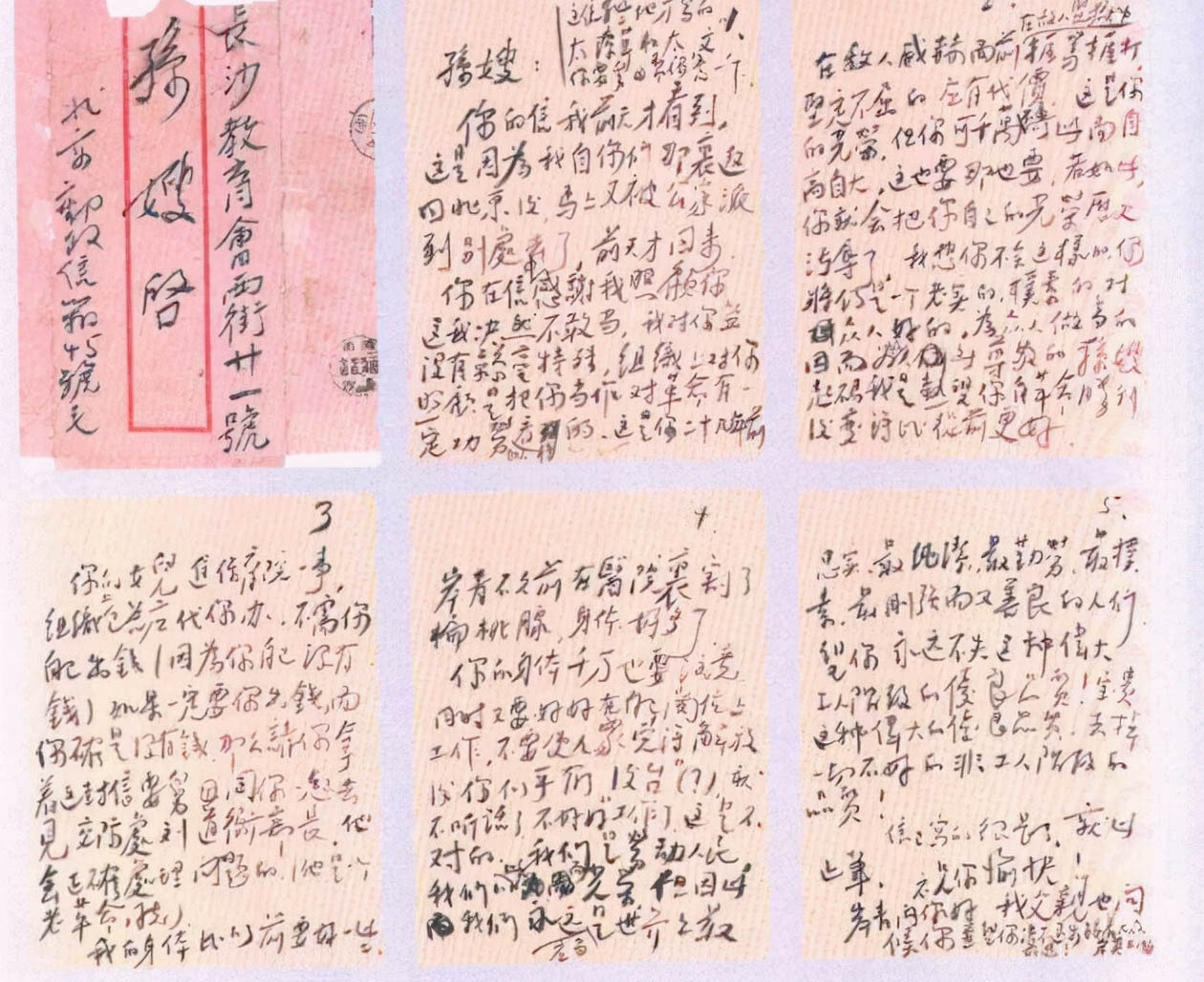 The handwritings of Mao An in English regular script, the words are ...
